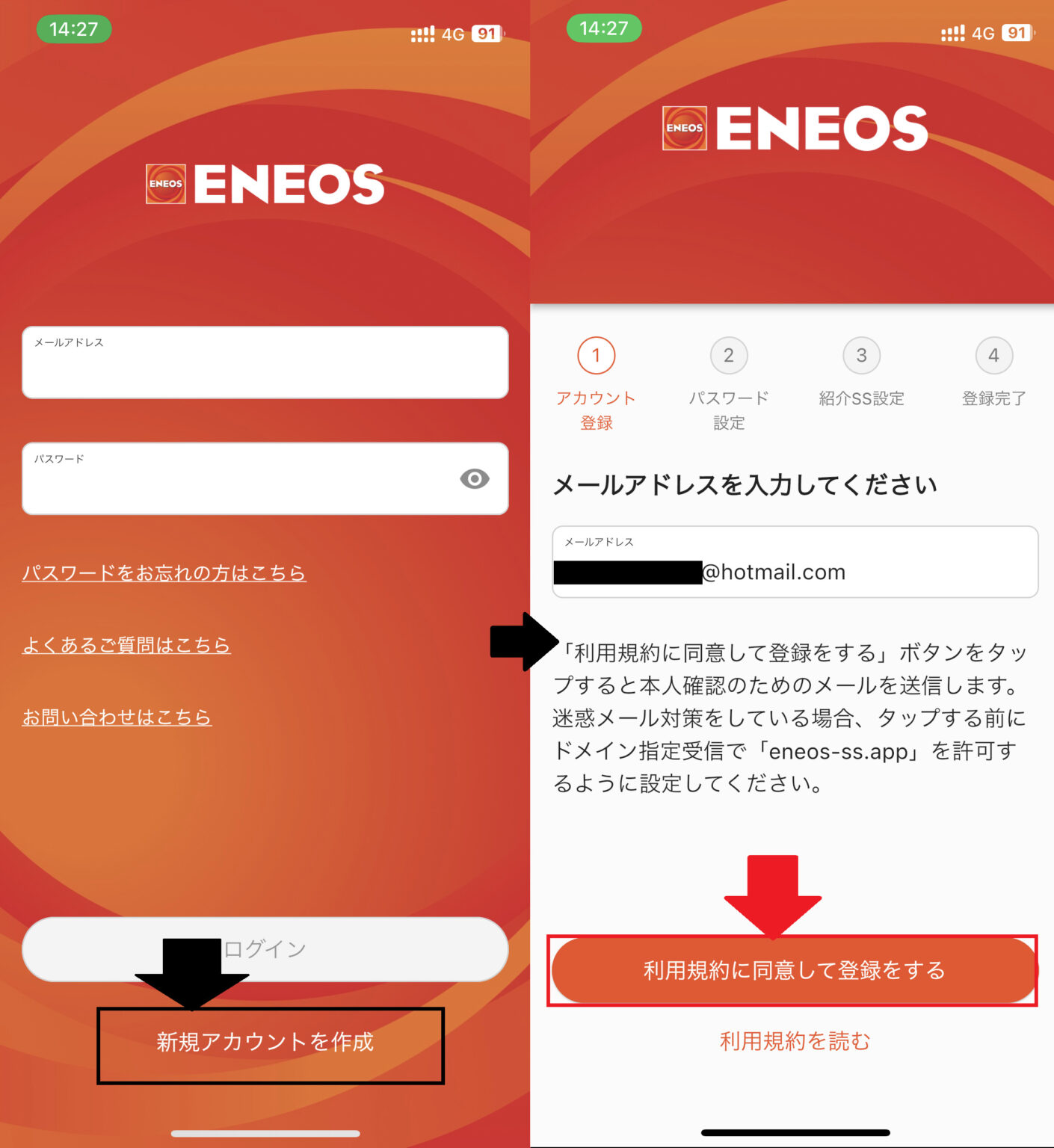 ENEOS SSアプリの特徴とメリット！モバイルEneKeyの使い方も解説 - App Path