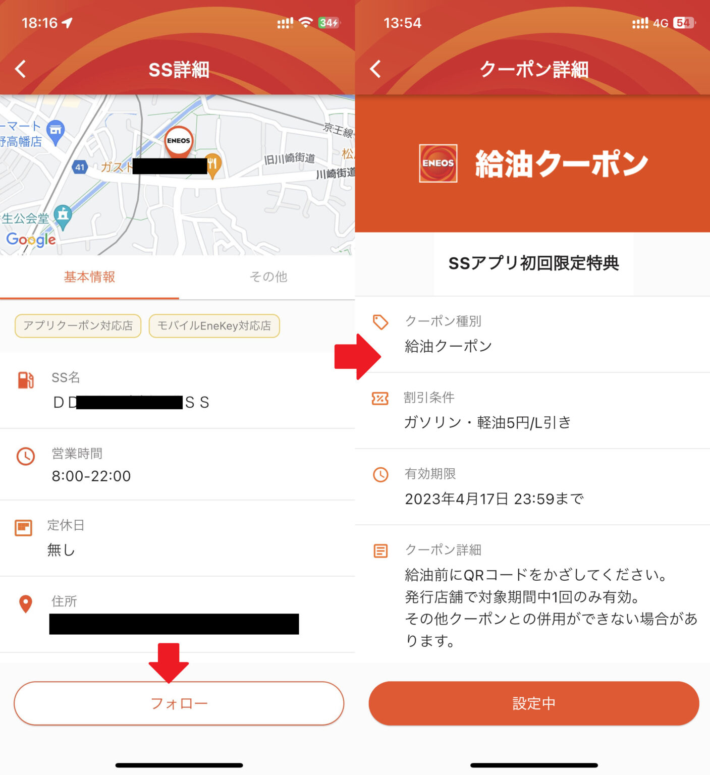ENEOS SSアプリの特徴とメリット！モバイルEneKeyの使い方も解説 - App Path