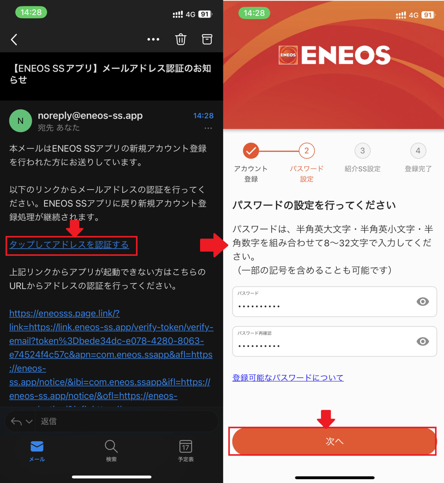 ENEOS SSアプリの特徴とメリット！モバイルEneKeyの使い方も解説 - App Path