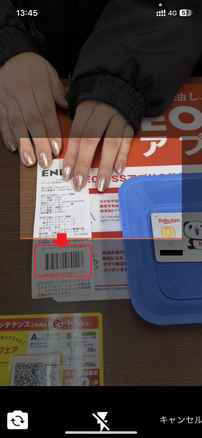 ENEOS SSアプリの特徴とメリット！モバイルEneKeyの使い方も解説 - App Path