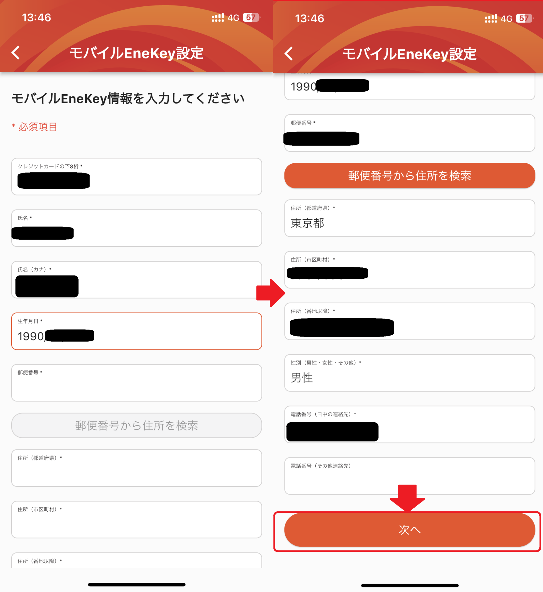 ENEOS SSアプリの特徴とメリット！モバイルEneKeyの使い方も解説 - App Path