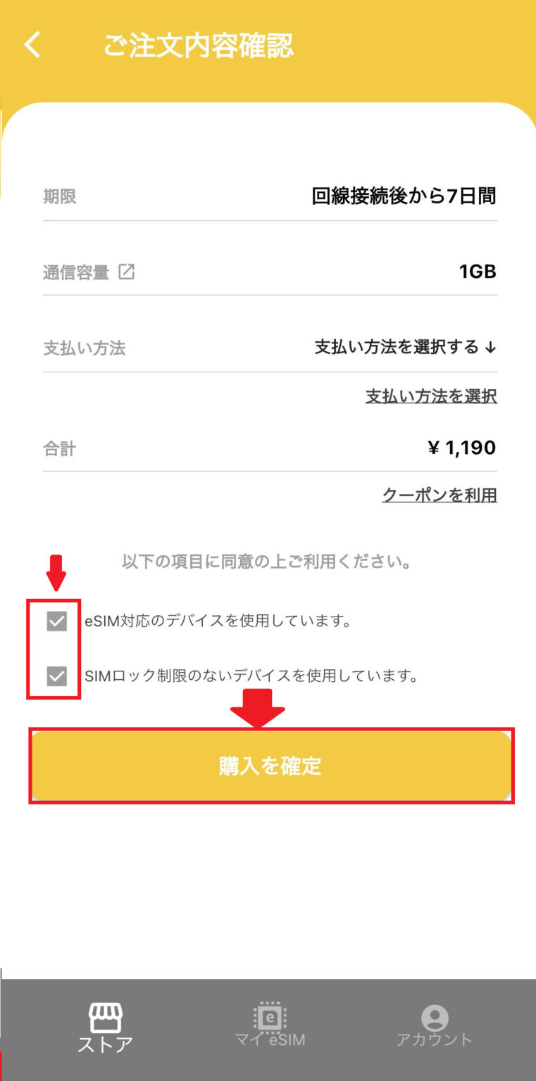 trifa(トリファ)eSIMの口コミ・評判は？料金や使い方も解説 - App Path