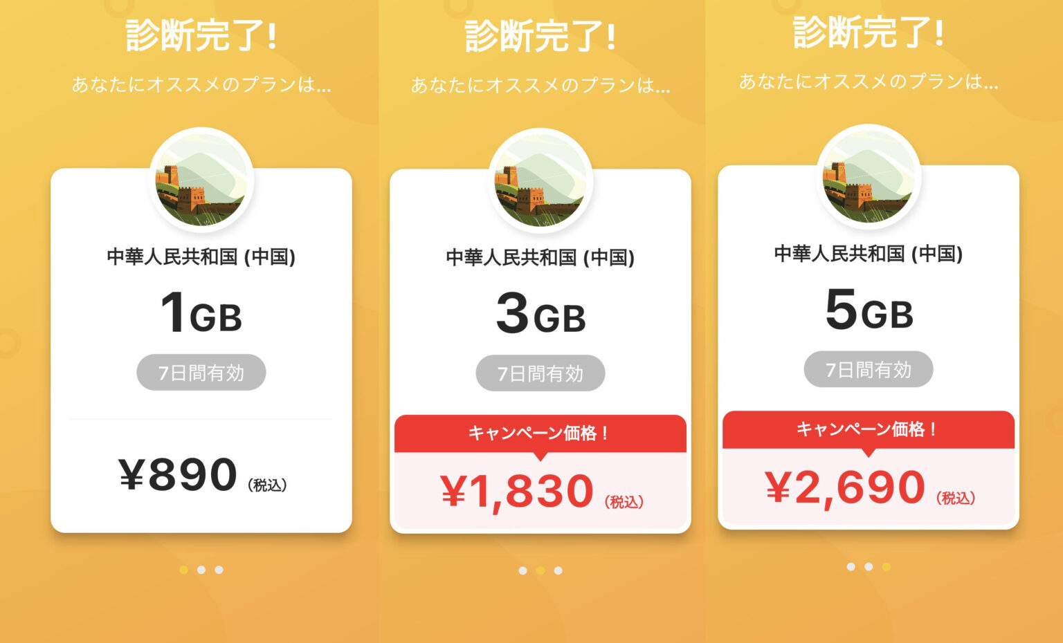 trifa(トリファ)eSIMの口コミ・評判は？料金や使い方も解説 - App Path