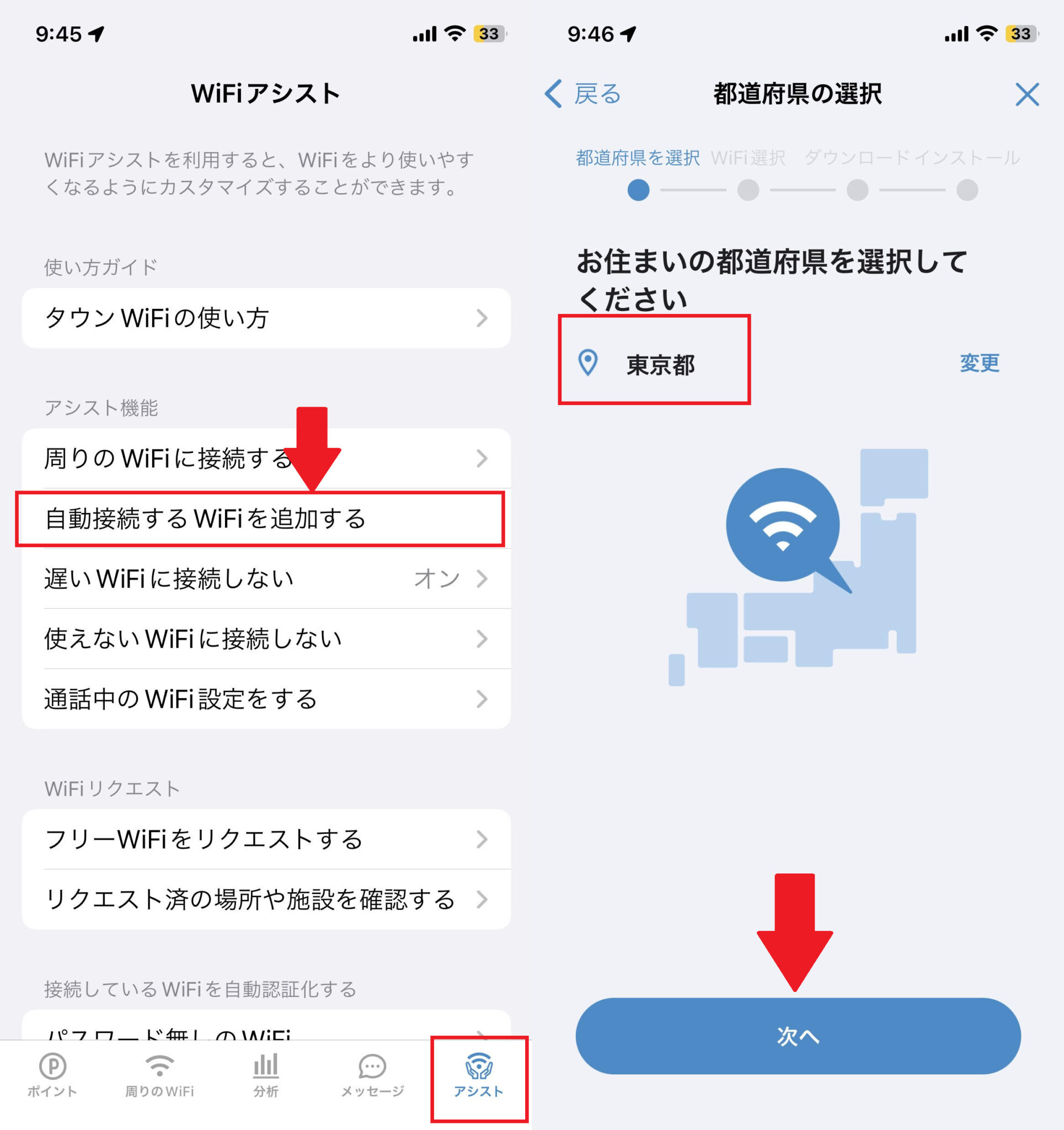 【危険？】GMOタウンWiFiの使い方！メリットやデメリットを徹底解説 - App Path