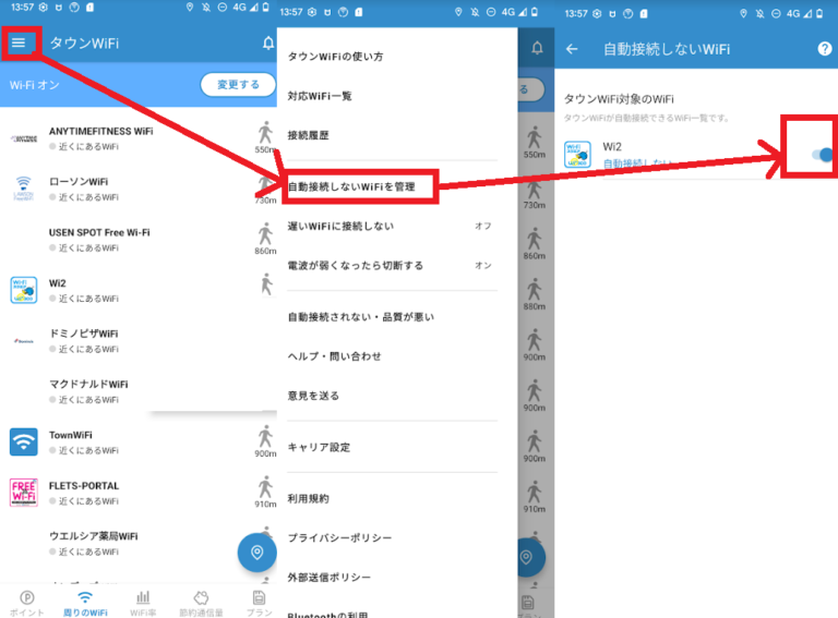 【危険？】GMOタウンWiFiの使い方！メリットやデメリットを徹底解説 - App Path