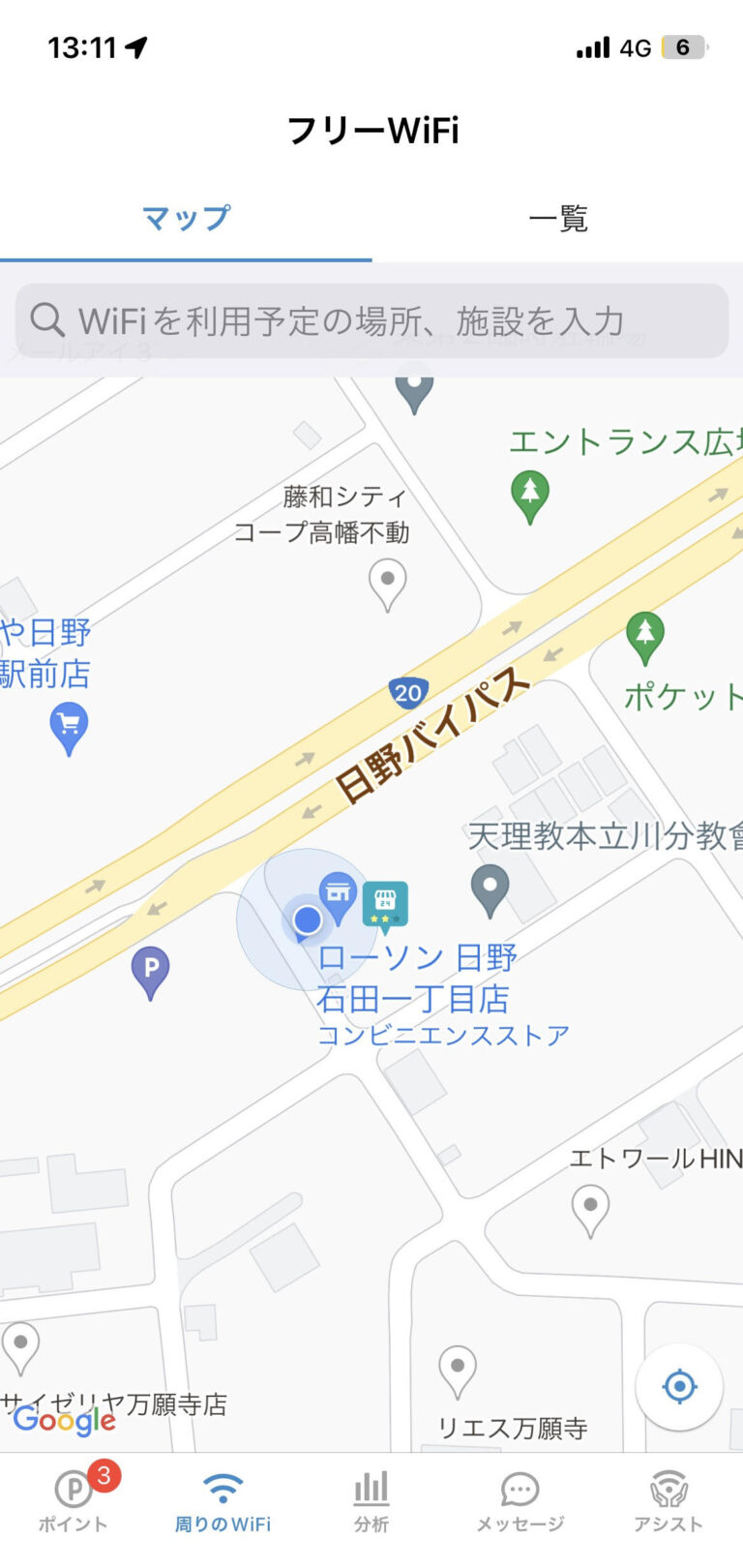 【危険？】GMOタウンWiFiの使い方！メリットやデメリットを徹底解説 - App Path