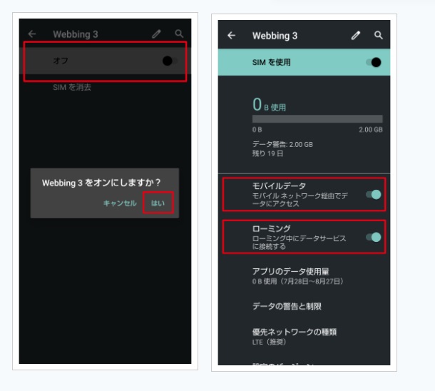 World eSIMの評判は？59人の口コミから特徴や使い方も徹底解説！【ワールドeSIM】 - eSIMポータル