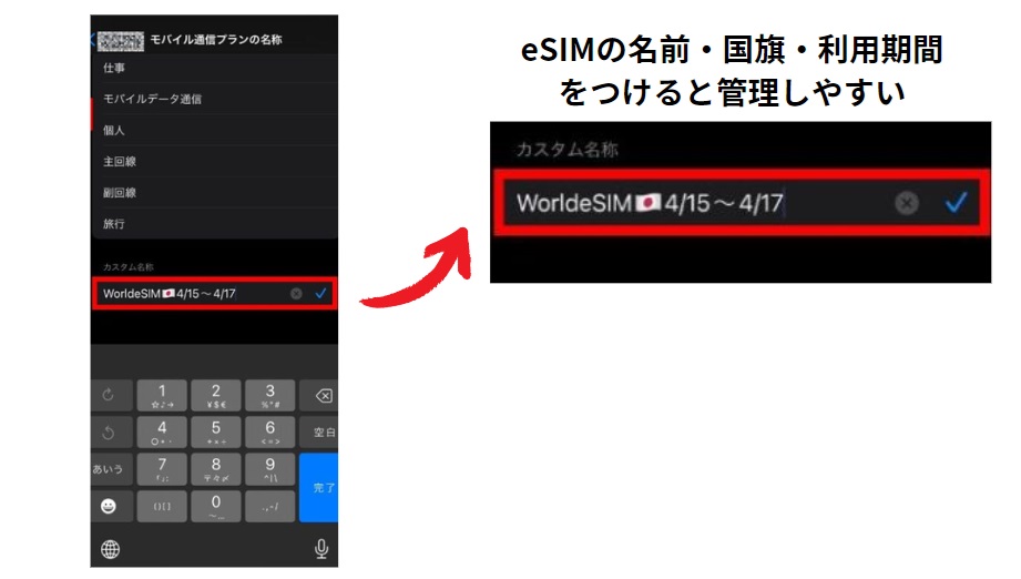 iPhoneとAndroidでeSIMのICCIDを確認する方法！画像付きでわかりやすく解説 - eSIMポータル